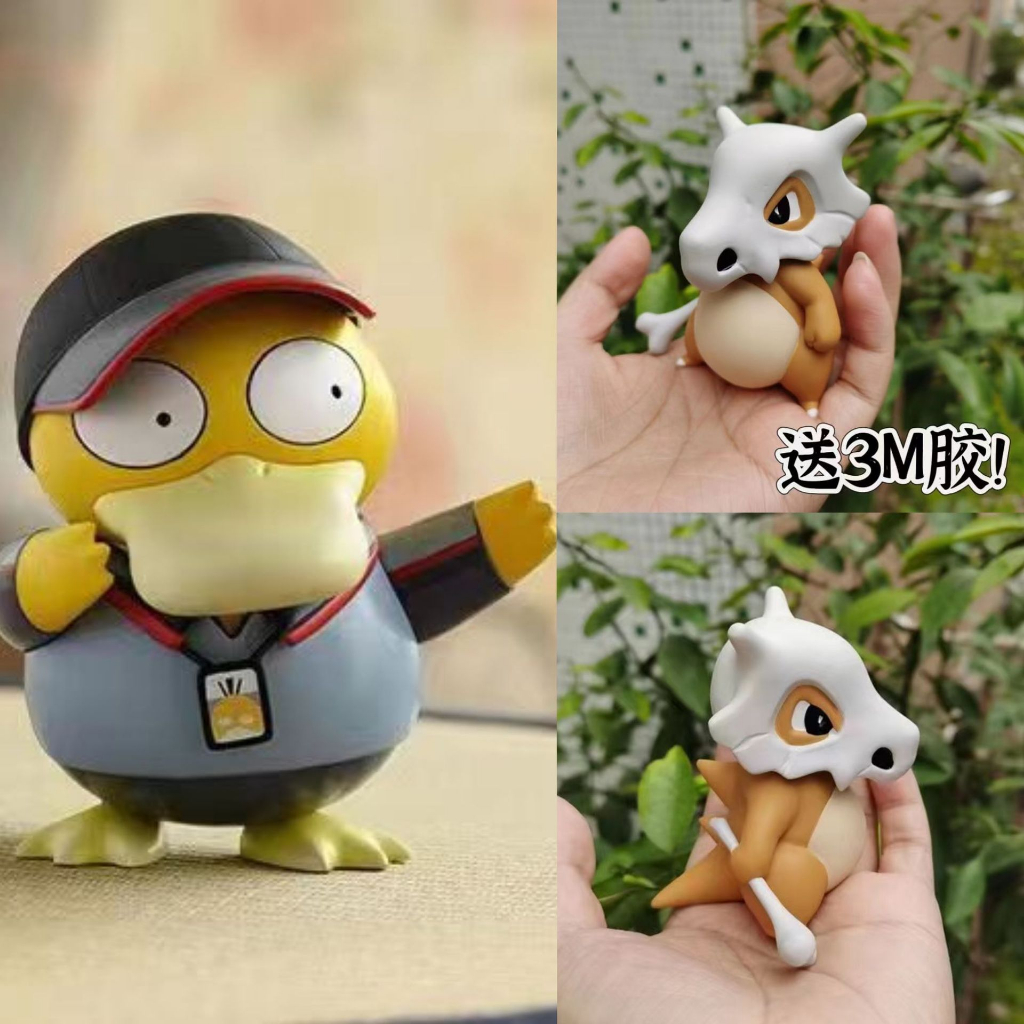 Jual Pocket Monster Cubone Psyduck Action Figurines Mainan Model Figura ...