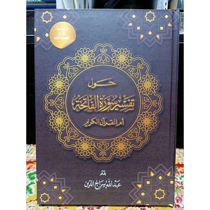 Jual Tafsir Surat Fatihah (Fan Ilmu Tafsir) | Shopee Indonesia