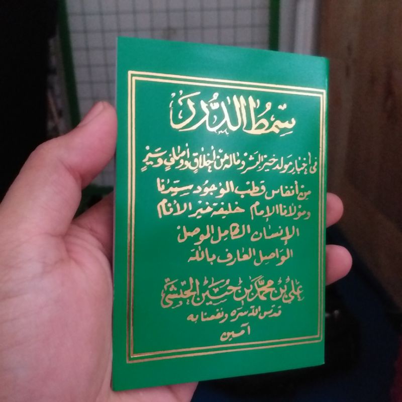 Jual Kitab Maulid Simtudduror karya Habib Ali bin Muhammad bin Husain Al-Habsyi | Shopee Indonesia