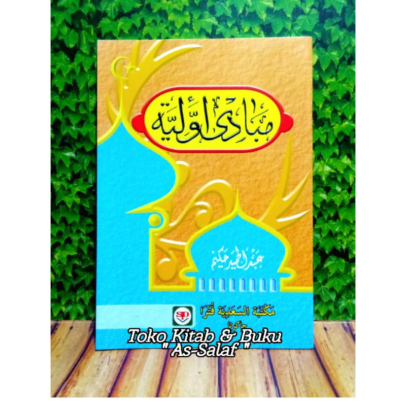 Jual كتاب مبادى أولية اصول وقواعد الفقهية /Kitab Mabadi Awaliyah Ushul ...