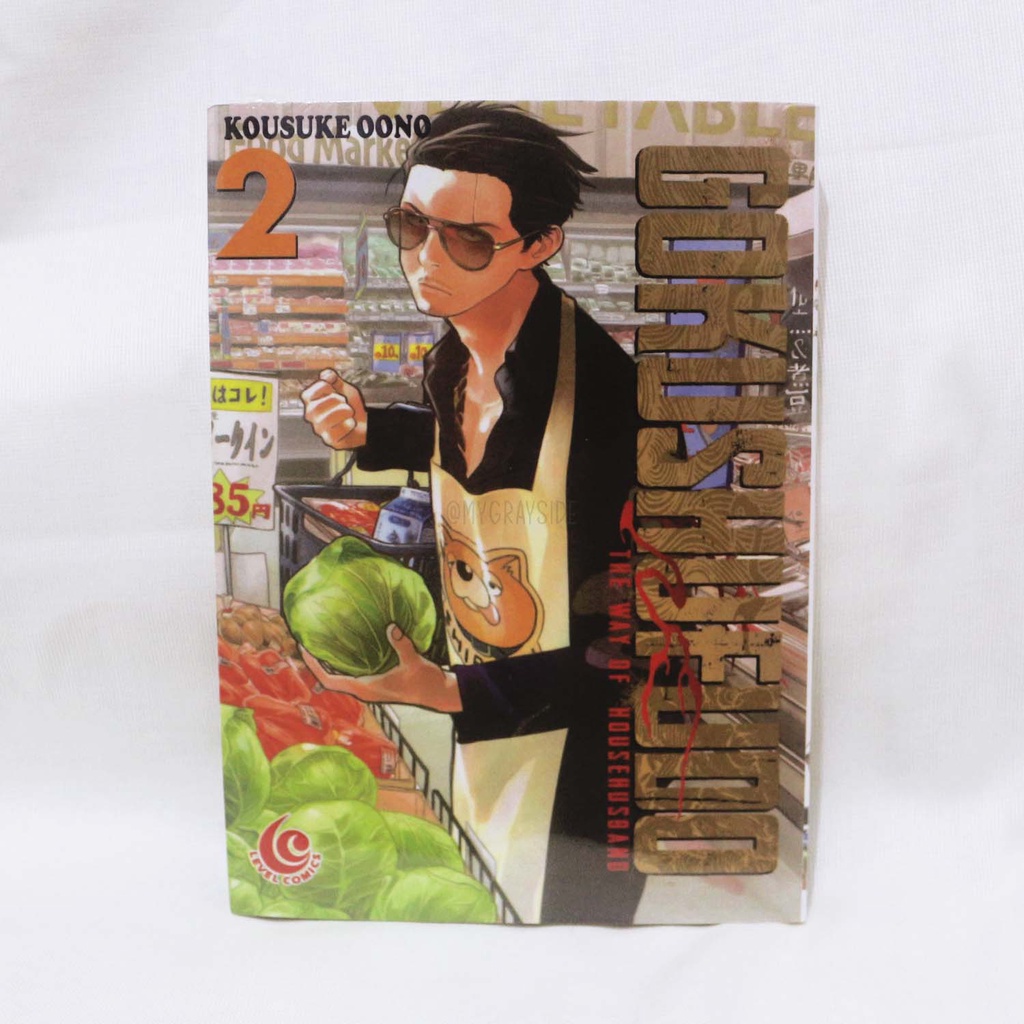 Jual Komik Gokushufudo The Way of the House Husband Vol. 2 [by Kousuke Oono] | Shopee Indonesia