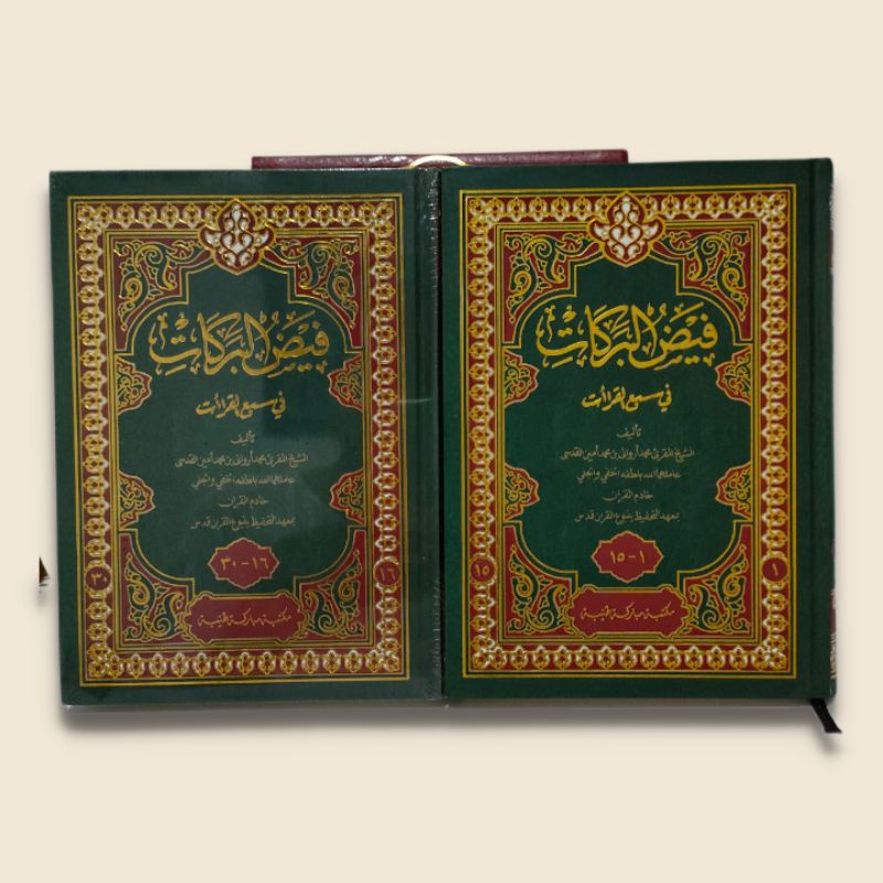 Jual Al Quran Al Qudus Faidlul Barokat Fi Sabil Qiroah Sab ah 2 Jilid ...