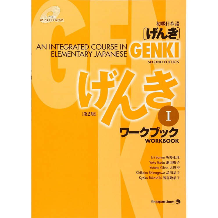 Jual Promo!!! Genki Workbook - Learn Japanese English - Beginner ...