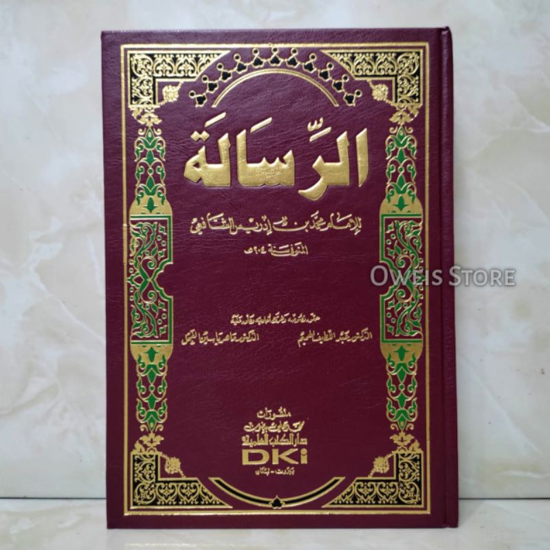 Jual Kitab Ar Risalah | Imam Syafi'i | Shopee Indonesia