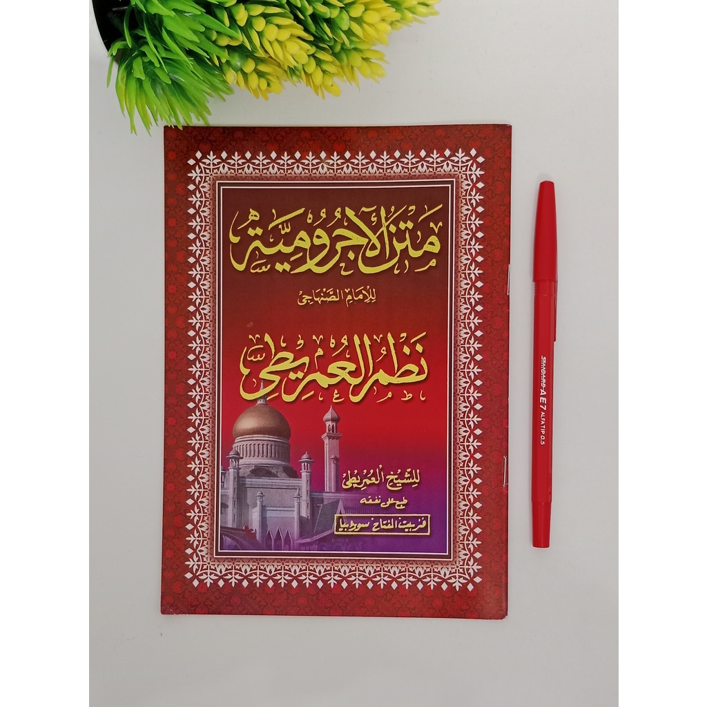 Jual kitab matan jurmiyah jurmiyyah + nadhom imrithi ( Al-Miftah ...