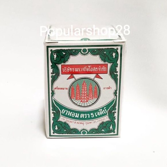 Jual Original Thailand Pagoda Menara Lima 25gr Ya Hom Powder Obati ...