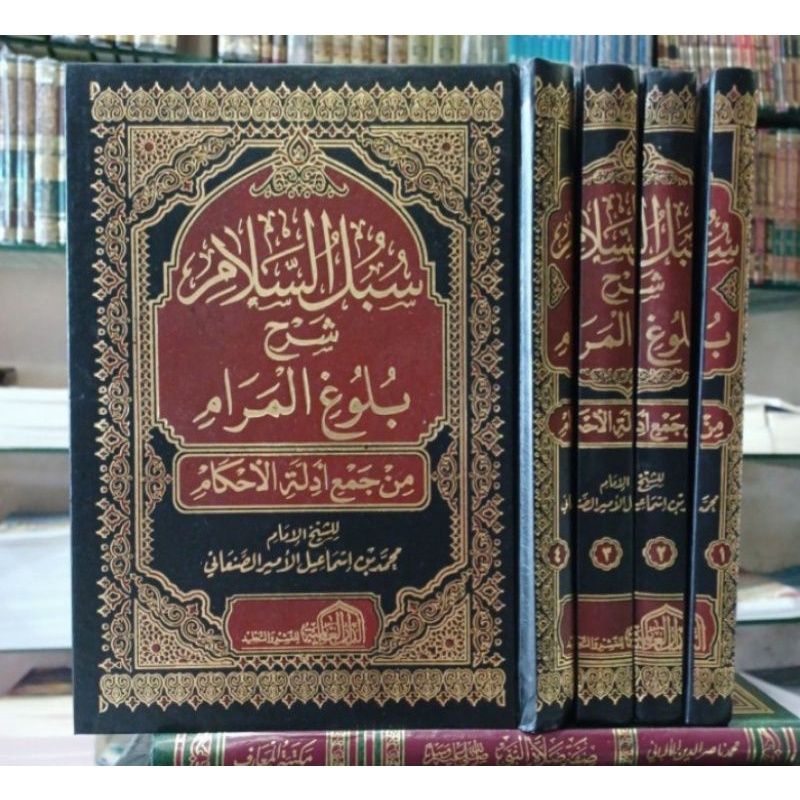 Jual Kitab Subulussalam Subulus Salam Darul Alamiyyah Original 4 Jilid ...