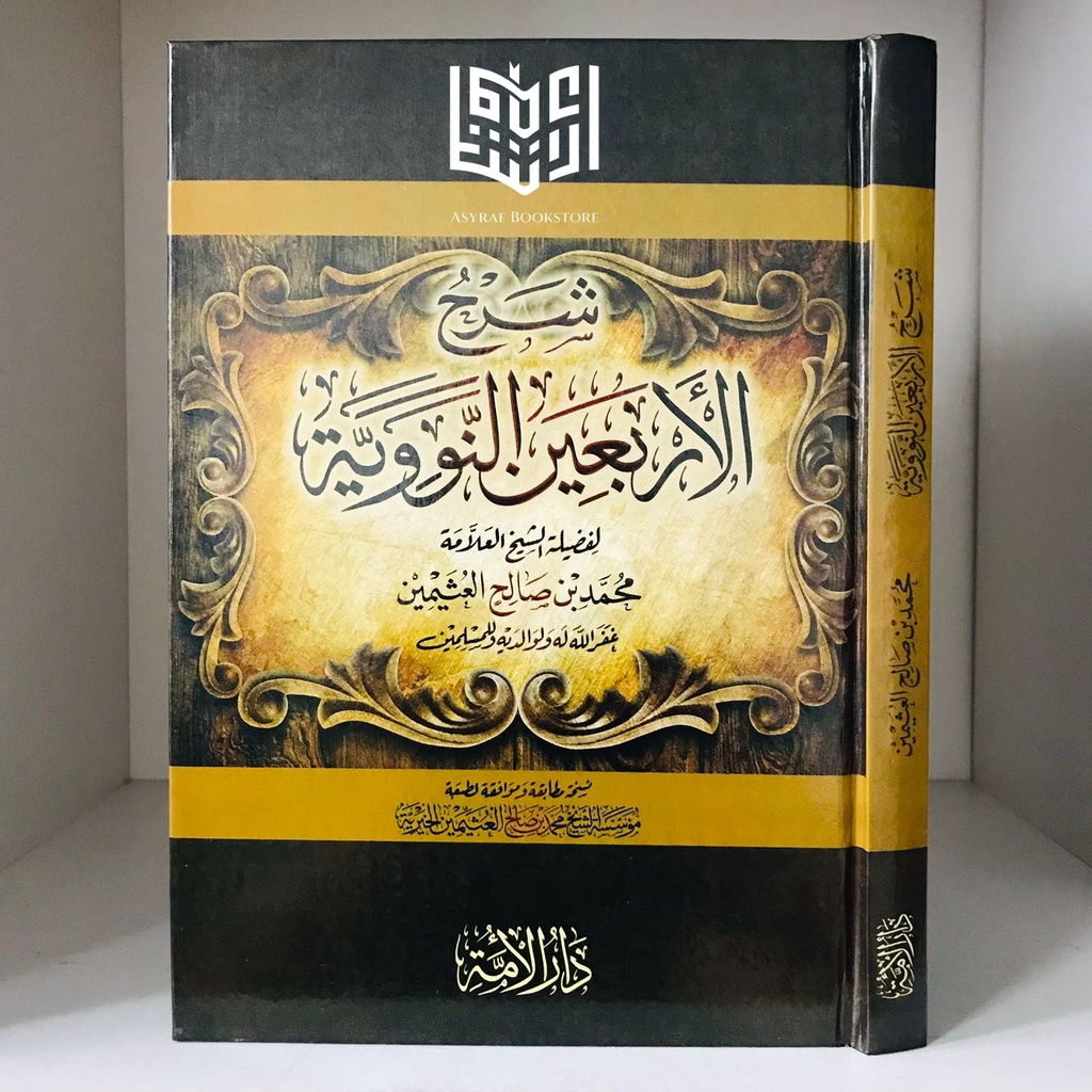Jual Kitab Syarah Arbain Nawawiyyah Syarhul Arbain An Nawawiyyah Syaikh ...