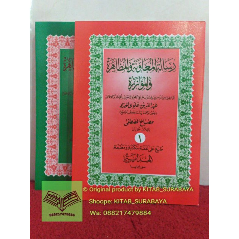Jual Kitab Risalah Muawanah Risalatul Muawanah Makna Jawa Pegon Gandul ...