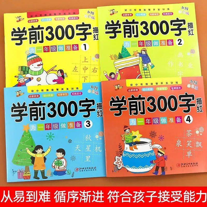 Jual Buku Kosakata Beginner 300 Characters Mandarin (4 Buku) | Shopee ...