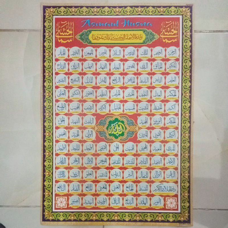 Jual POSTER AYAT KURSI / poster asmaul husna / poster ayat seribu dinar ... Jual POSTER AYAT KURSI / poster asmaul husna / poster ayat seribu dinar ...
