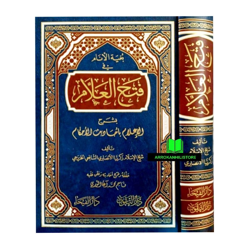 Jual Kitab BUGHYATUL ANAM Fi Fathul Allam Dar Faiha بغية الأنام في فتح ...