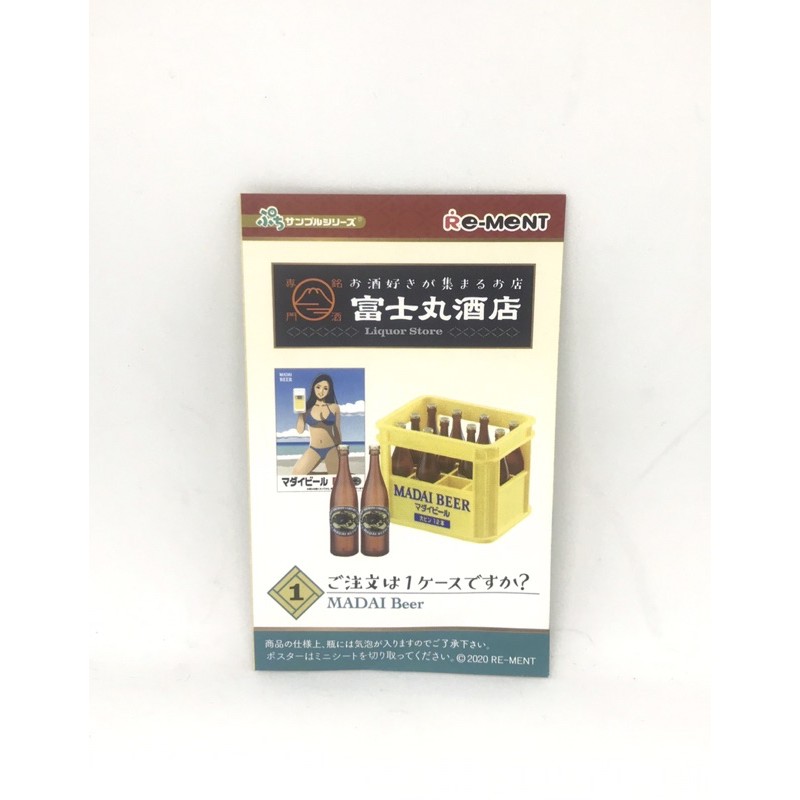 Jual Rement Liquor Store box no. 1 (MADAI Beer) | Shopee Indonesia