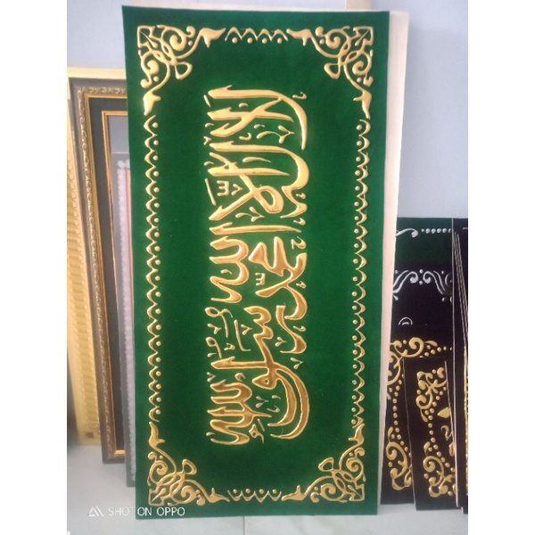 Jual Hiasan dinding kaligrafi KALIMAH TAUHID Timbul EMAS tanpa bingkai ...