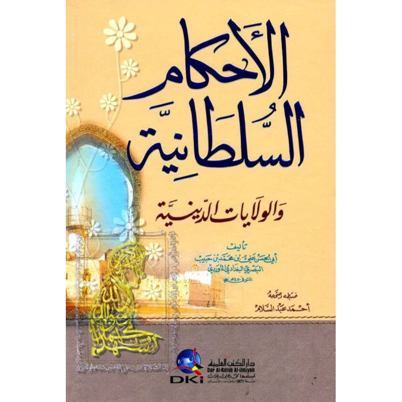 Jual kitab Al Ahkam Al Sulthoniyah - Al Mawardi - DKI Beirut | Shopee ...