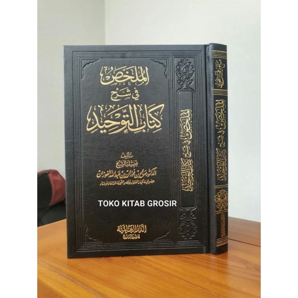 Jual الملخص Al mulakhos syarah kitab tauhid.al mulakkhos | Shopee Indonesia