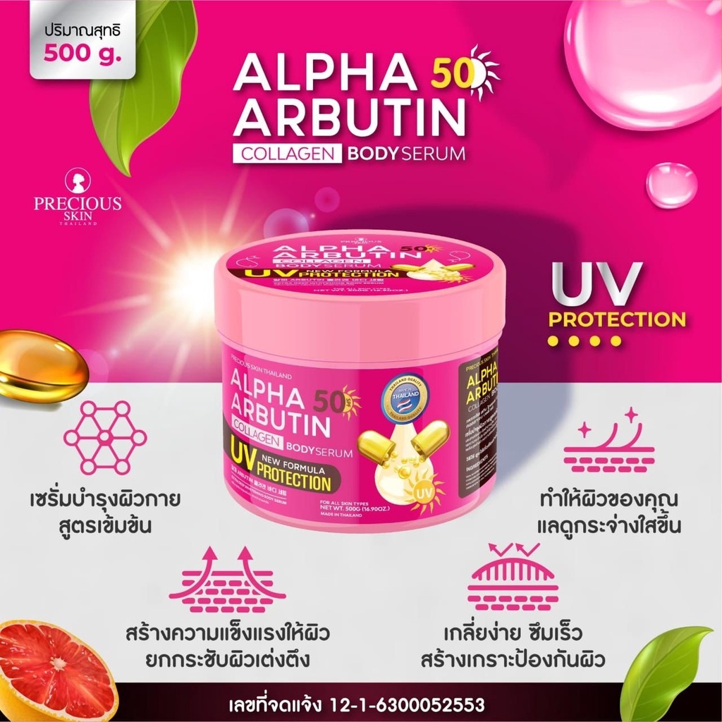 Jual BPOM PRECIOUS SKIN Alpha Arbutin SPF50 UV Protection Collagen Body ...