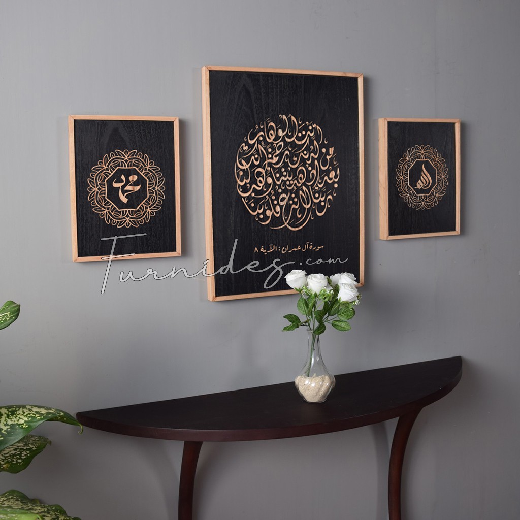 Jual Set Kaligrafi Kayu Ukiran Allah + Muhammad + QS Ali Imran Ayat 8 ...