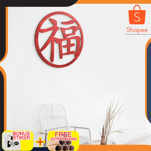 Jual Sign Backdrop Imlek Kayu | Chinese New Year Backdrop Sign | Fu ...