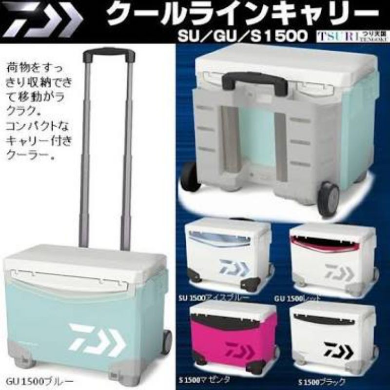 Jual Cool Box Daiwa COOL LINE CARRY S 1500 | ice box | kotak es ...