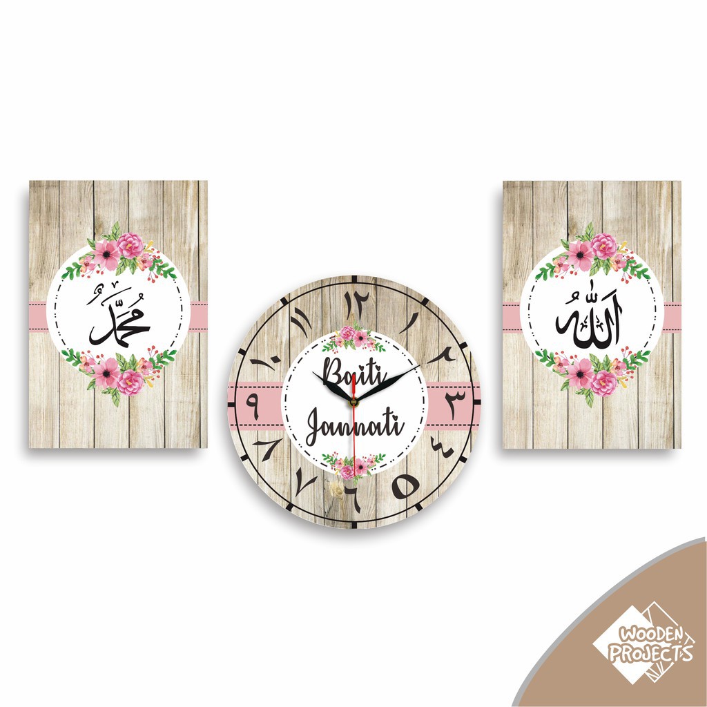 Jual Zelamart Kaligrafi Hiasan Dinding Lafadz Allah Muhammad & Jam ...