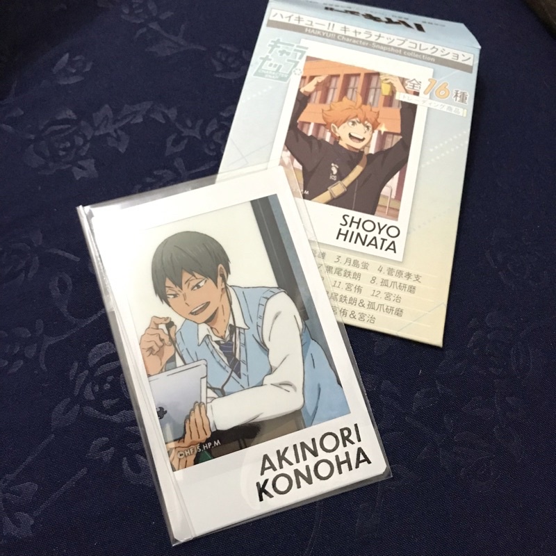 Jual Haikyuu!! Charanap Akinori Konoha | Shopee Indonesia