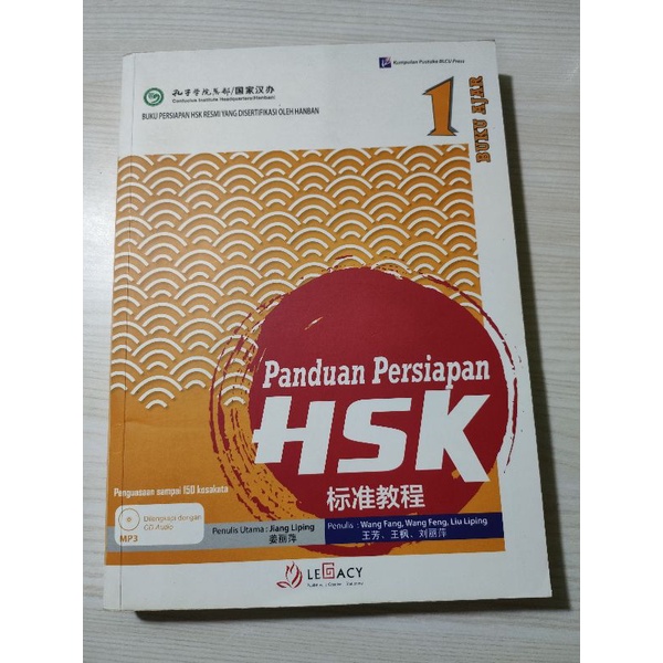 Jual HSK 1 (Buku Panduan Persiapan) | Shopee Indonesia