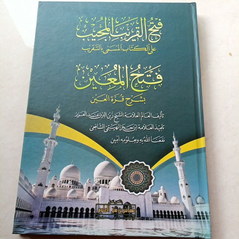 Jual kitab Fathul muin fath qorib makna pesantren petuk kwagean pegon ...