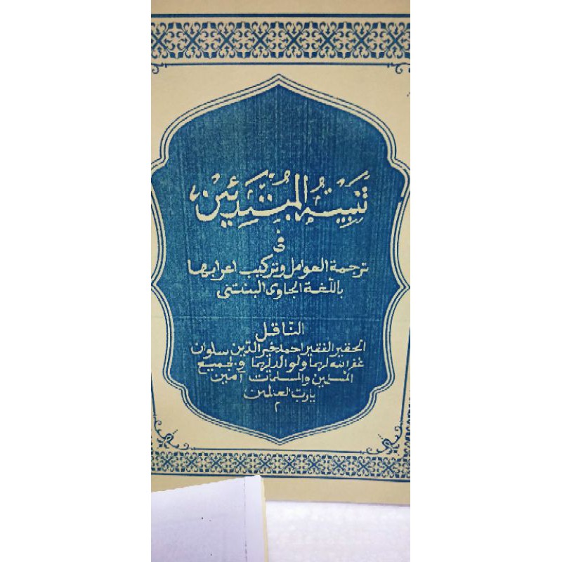Jual Kitab terjemah amil tarkib komplit | Shopee Indonesia