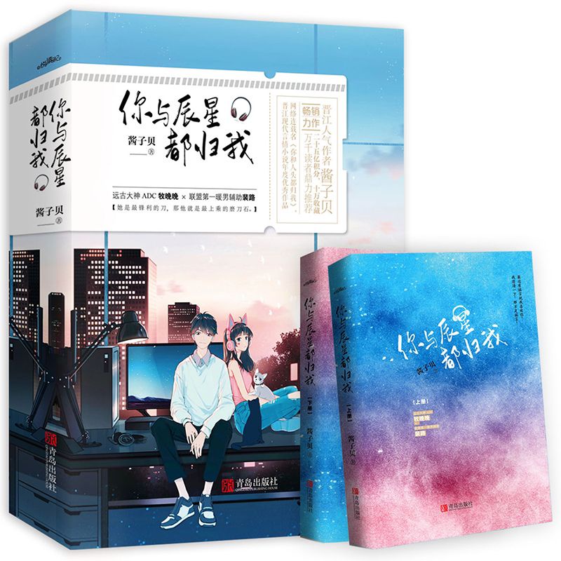 Jual buku novel Mandarin ni yu Chen Xing dou GUI wo 1 set 2buku ... Jual buku novel Mandarin ni yu Chen Xing dou GUI wo 1 set 2buku ...