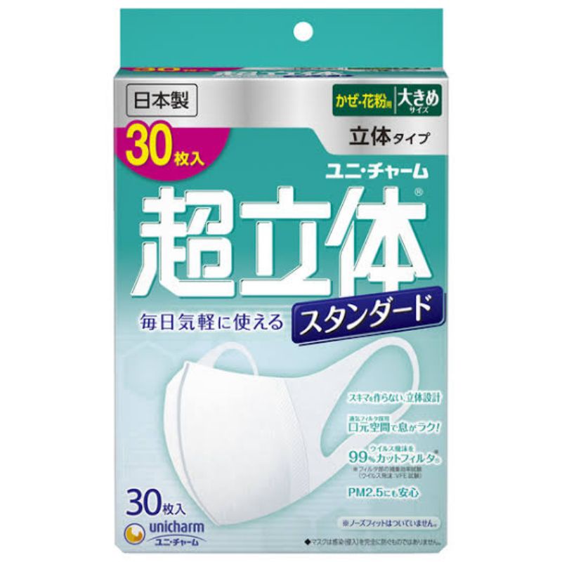 Jual Unicharm Super 3D Mask / Masker 3D Fit | Shopee Indonesia