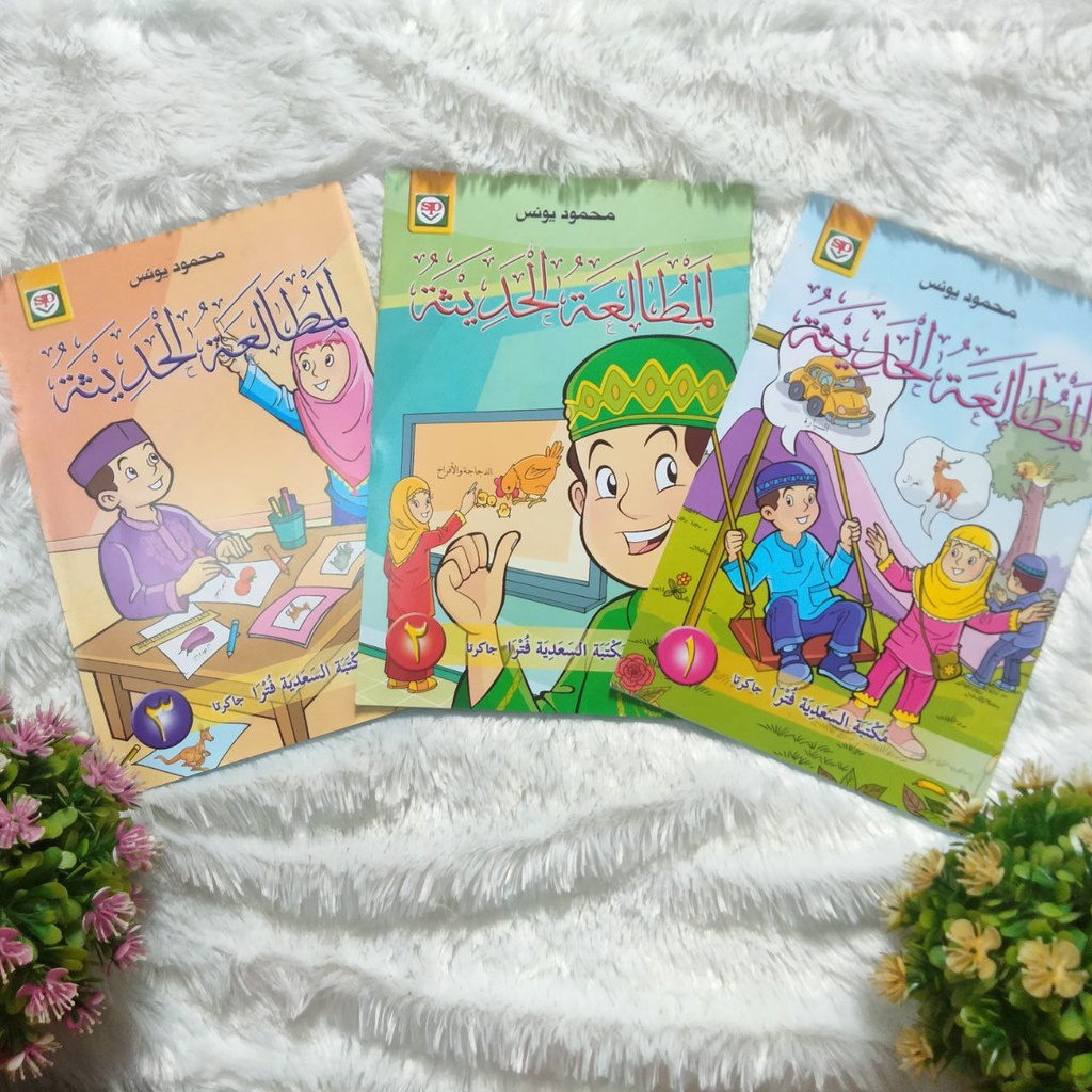 Jual MUTHOLAAH HADITS (Juz 1, 2, 3) - Muthola'ah Haditsah Juz 1, 2, 3 ...