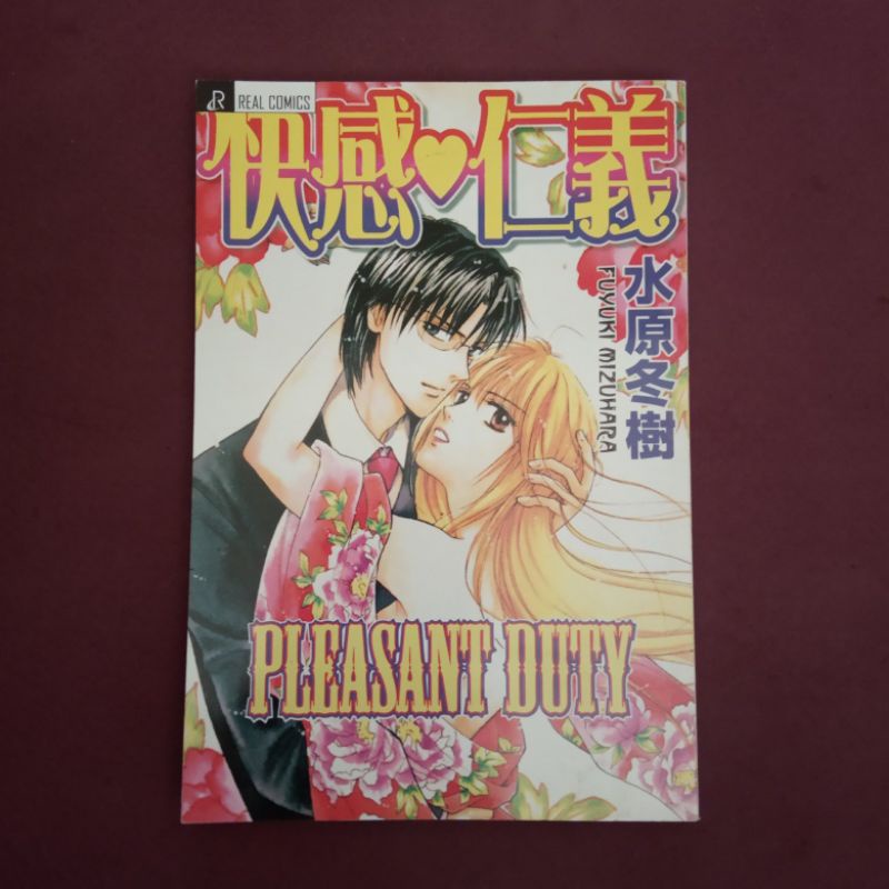 Jual Komik Oneshot PLEASANT DUTY - Fuyuki Mizuhara / Real Comics ...