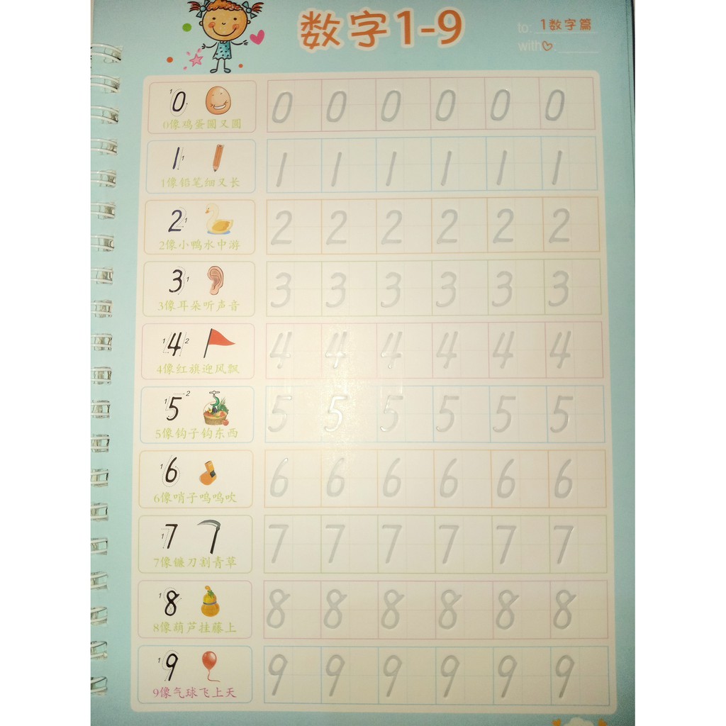 Jual Buku Belajar Menulis Huruf- Angka- Pinyin- Hanzi- Gambar pre ...