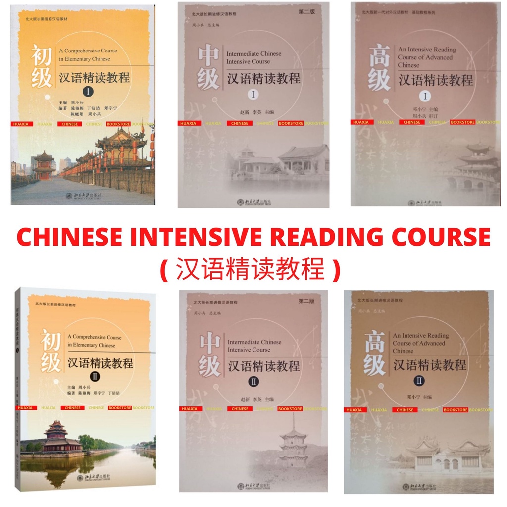 Jual Buku Chinese : An Intensive Reading Course of Advanced Chinese 2 ...