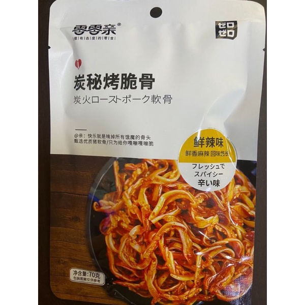 Jual Kuping babi crispy tan mi kao cui gu 炭秘烤脆骨70gr non halal / makanan ...