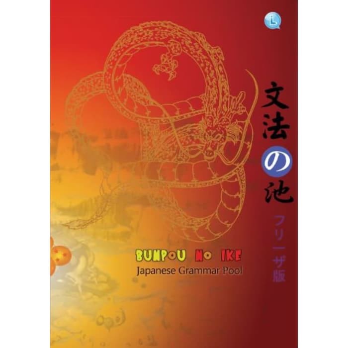 Jual Bunpou No Ike Japanese Grammar Pool Jilid 3 | Shopee Indonesia