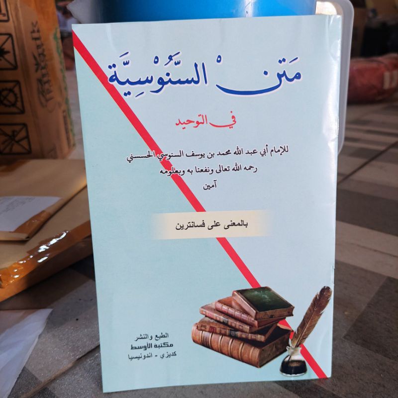 Jual MATAN SANUSIYAH | Kitab Kosongan dan Bil Makna | Shopee Indonesia