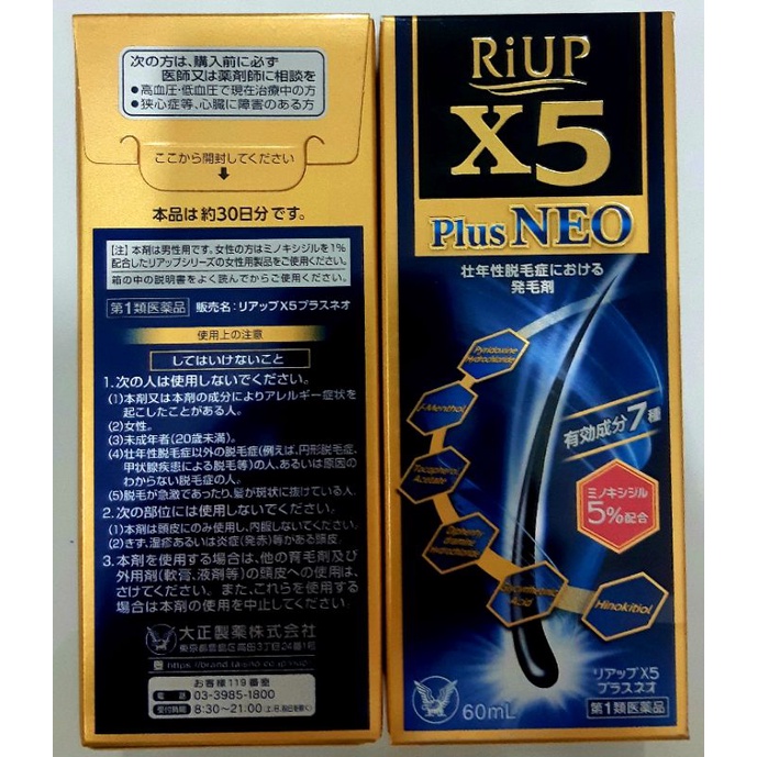 Jual RIUP X5 PLUS Hair Tonic for men (60ml) | Shopee Indonesia