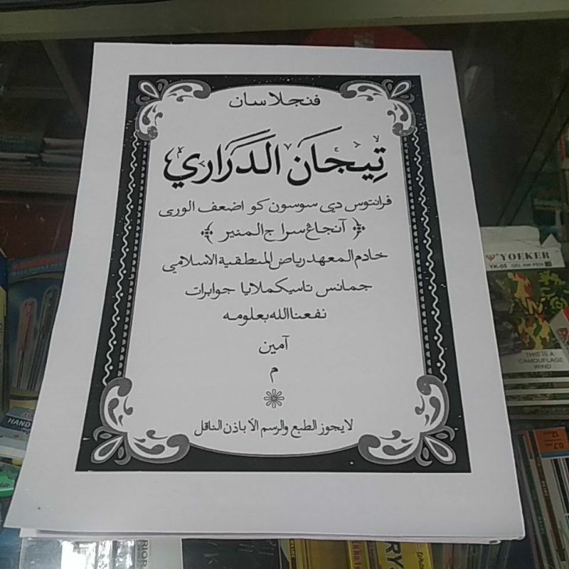 Jual Penjelasan kitab tijan darori sunda jamanis | Shopee Indonesia