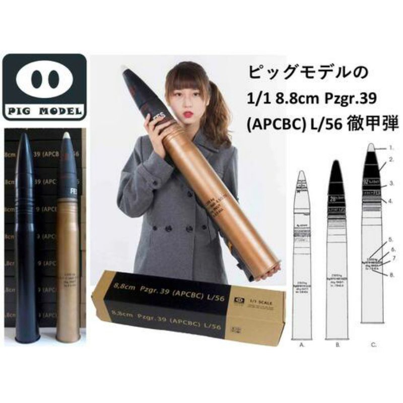 Jual P001 Pig Model 1/1 : Real Scale Ammunition Tiger Tank WWII Shell ...
