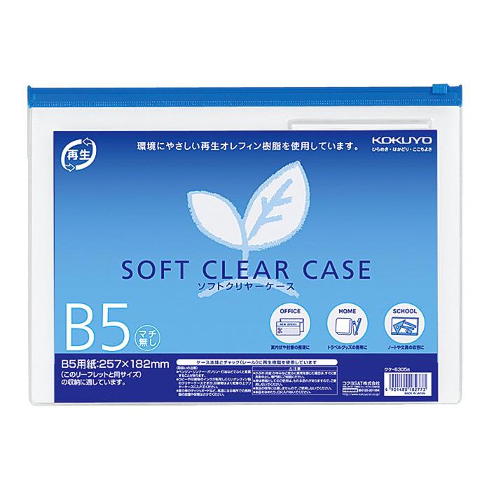 Jual KOKUYO Soft Clear Case B5 - KUKE-6305 - BISA MUAT 150 LEMBAR ...