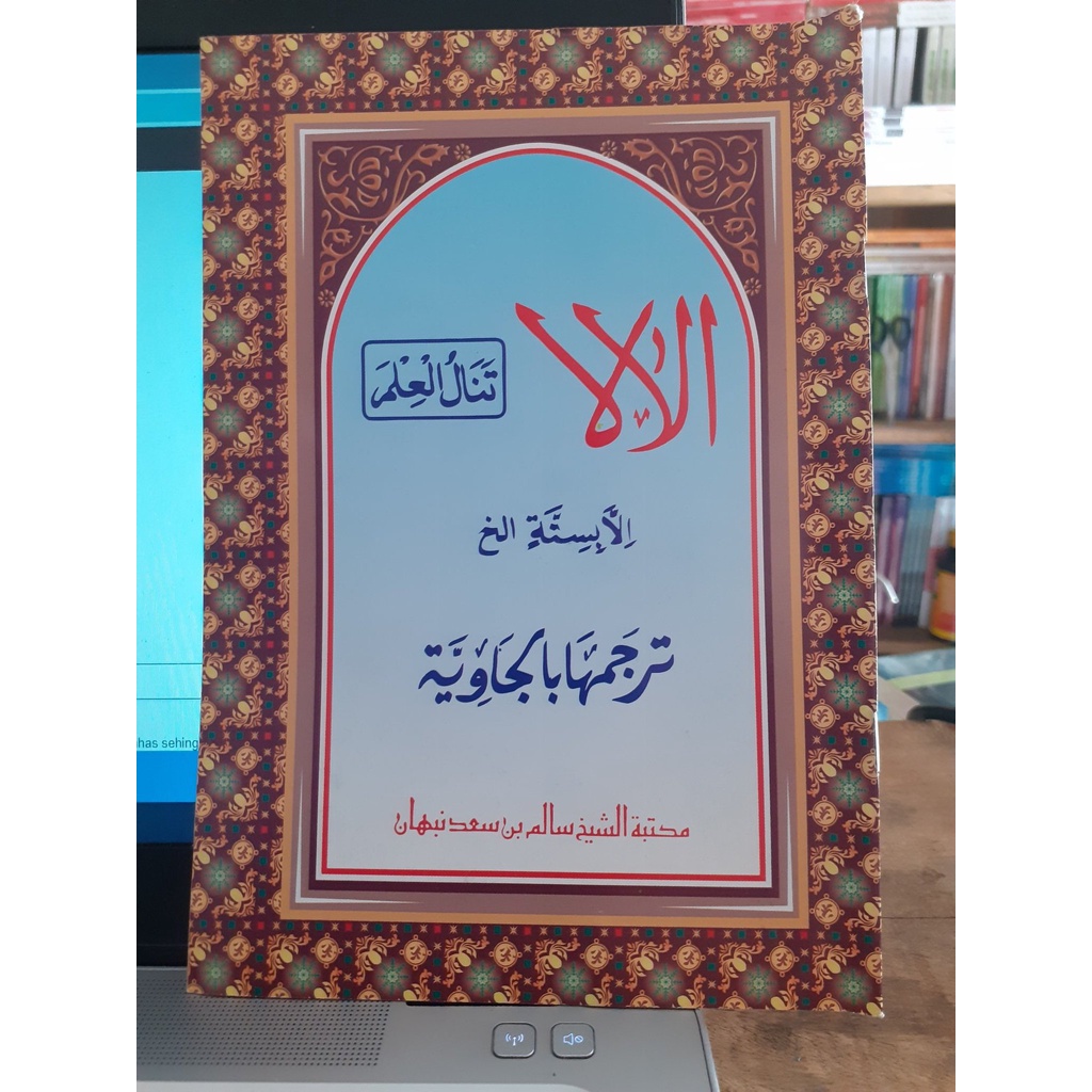 Jual Kitab Alala Tanalul-'Ilma : Kidung Pendidikan Islam | Buku Agama ...