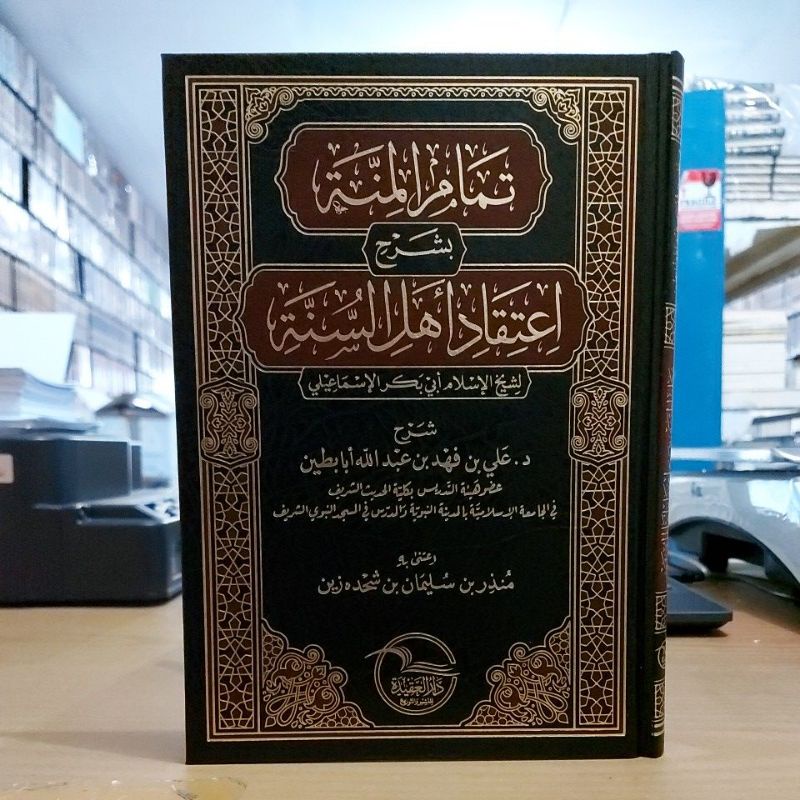 Jual تمام المنة بشرح اعتقاد أهل السنة لشيخ الإسلام أبي بكر الإسماعيلي ...