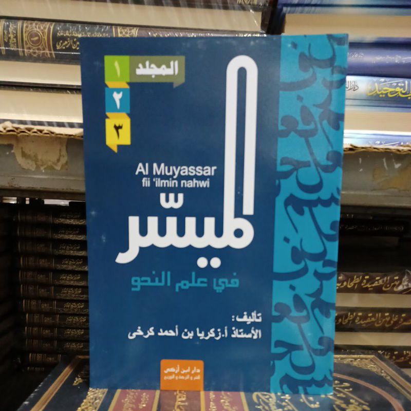 Jual الميسر في علم النحو / الكافي في علم الصرف Muyassar fii ilmin Nahwi ...