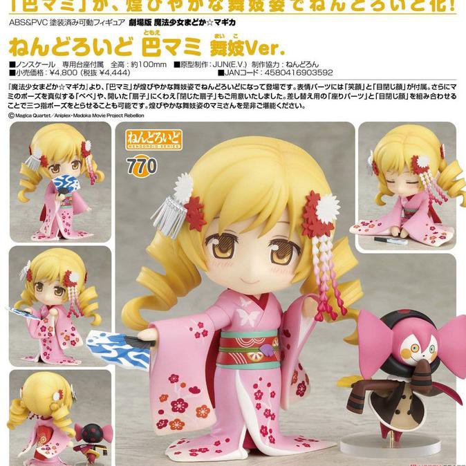 Jual Nendoroid Mami Tomoe Maiko Ver Goodsmile Action Figure Nendo 770 ...