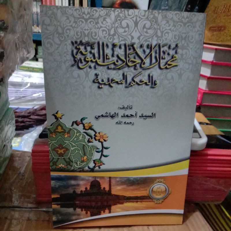 Jual KITAB MUHTAROL HADIS SOFT COVER KITAB MUKHTARUL HADITS | Shopee ...