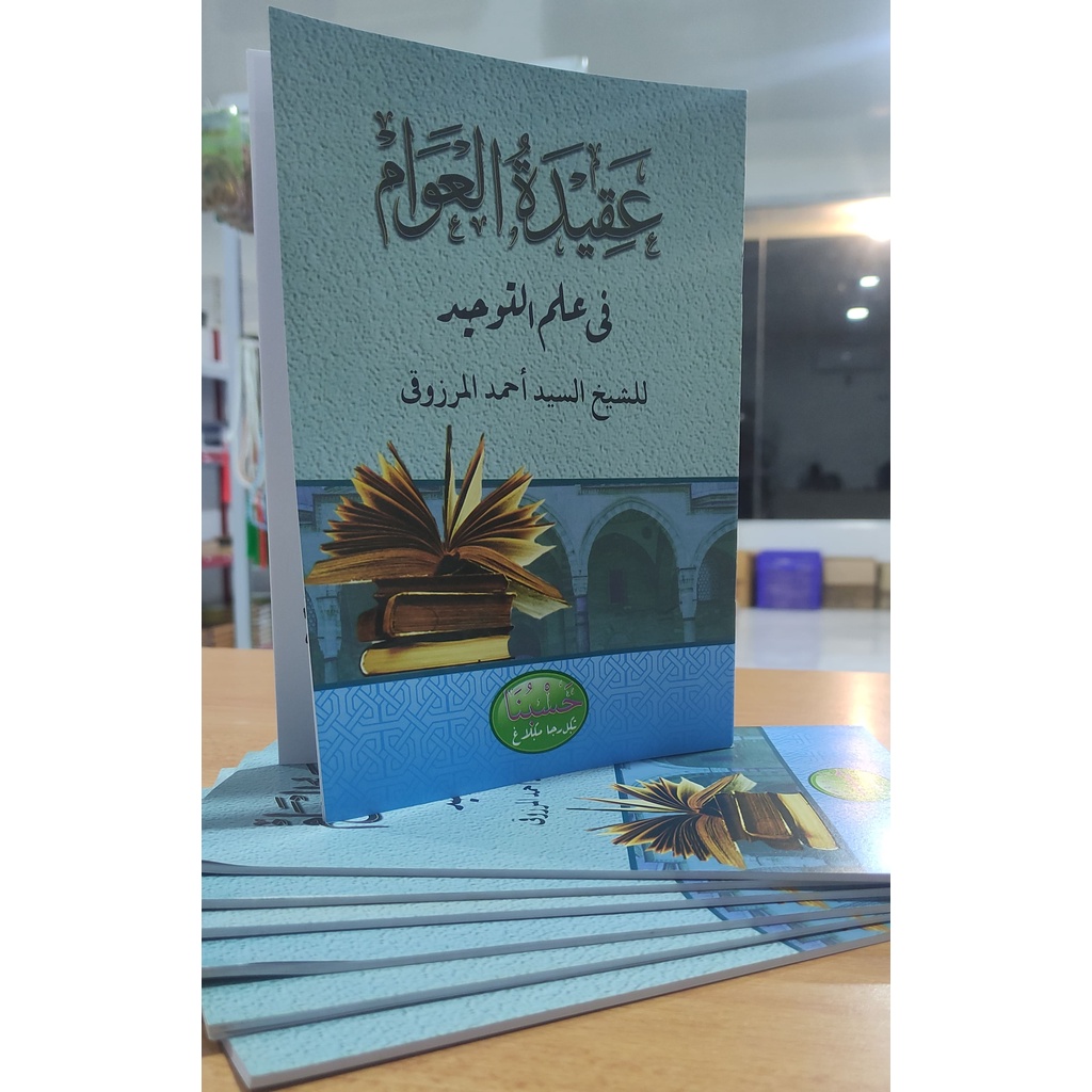 Jual AQIDATUL AWAM EDISI JAWA PEGON HASBUNA TEGALREJO | Shopee Indonesia