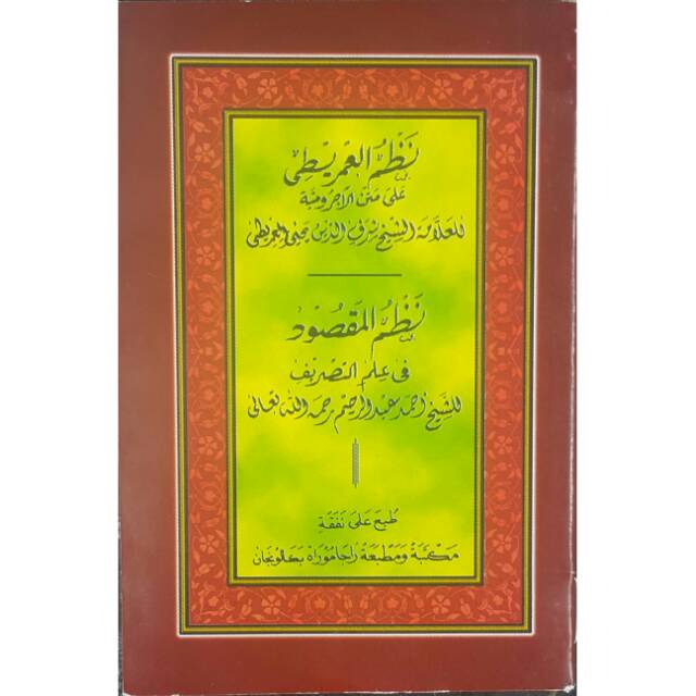 Jual kitab nadhom imrithi saku imriti murah | Shopee Indonesia