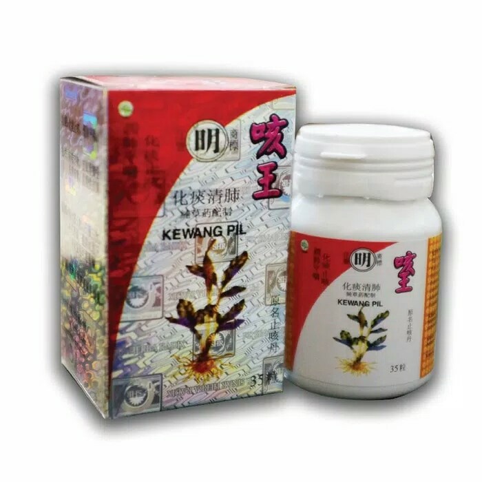 Jual Ge Wang Pill / Keong Pill / Kewang Pil - Obat Batuk Asma Sesak ...